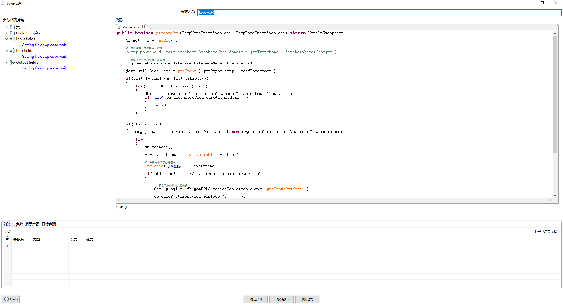 （最详细图文教程）利用Kettle进行数据的批量迁移_kettle整库迁移-CSDN博客