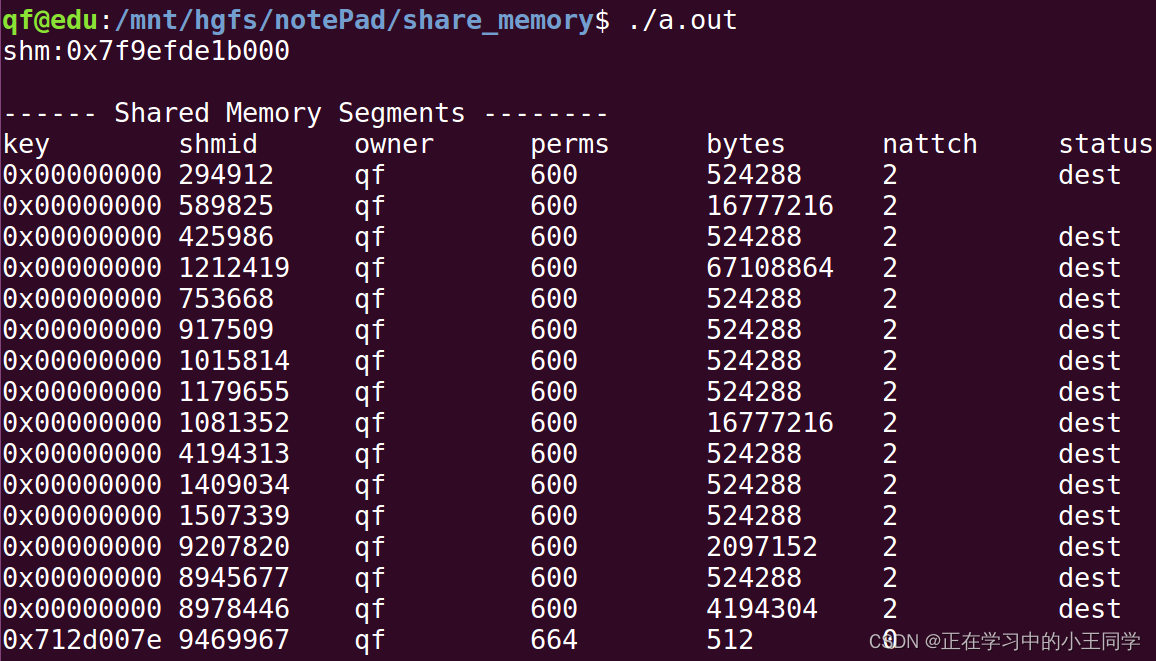 共享内存——Linux系统编程(进程通信方式)-CSDN博客
