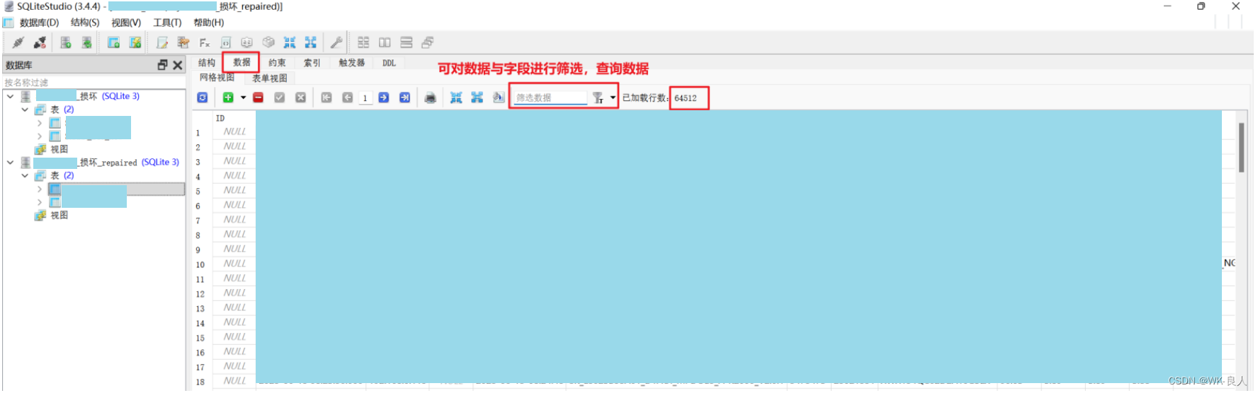 C Sqlite数据库完整性检查、数据修复、数据管理、数据导出、数据可视化sqlite导出数据库结构 Csdn博客