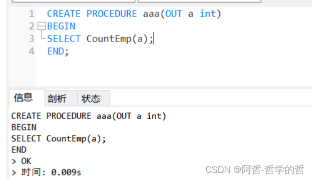 Sql存储过程和函数的概念和功能1 创建一个存储过程countemp其作用是获取employee表中记录的条数。 Csdn博客