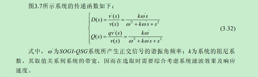 整流十—双二阶广义积分锁相_二阶广义积分器锁相环-CSDN博客