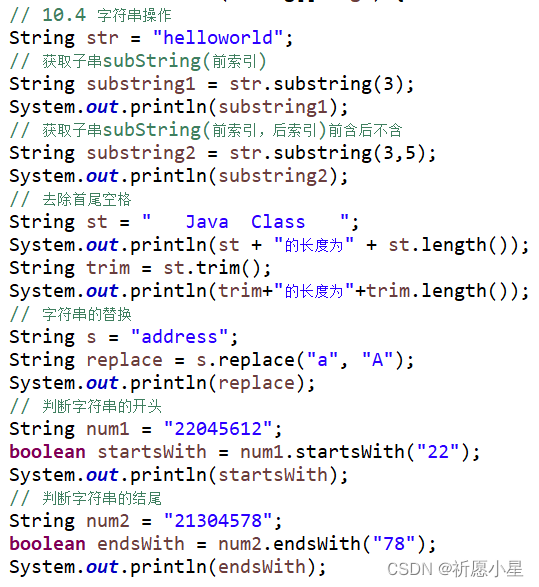 第10章总结——字符串-CSDN博客
