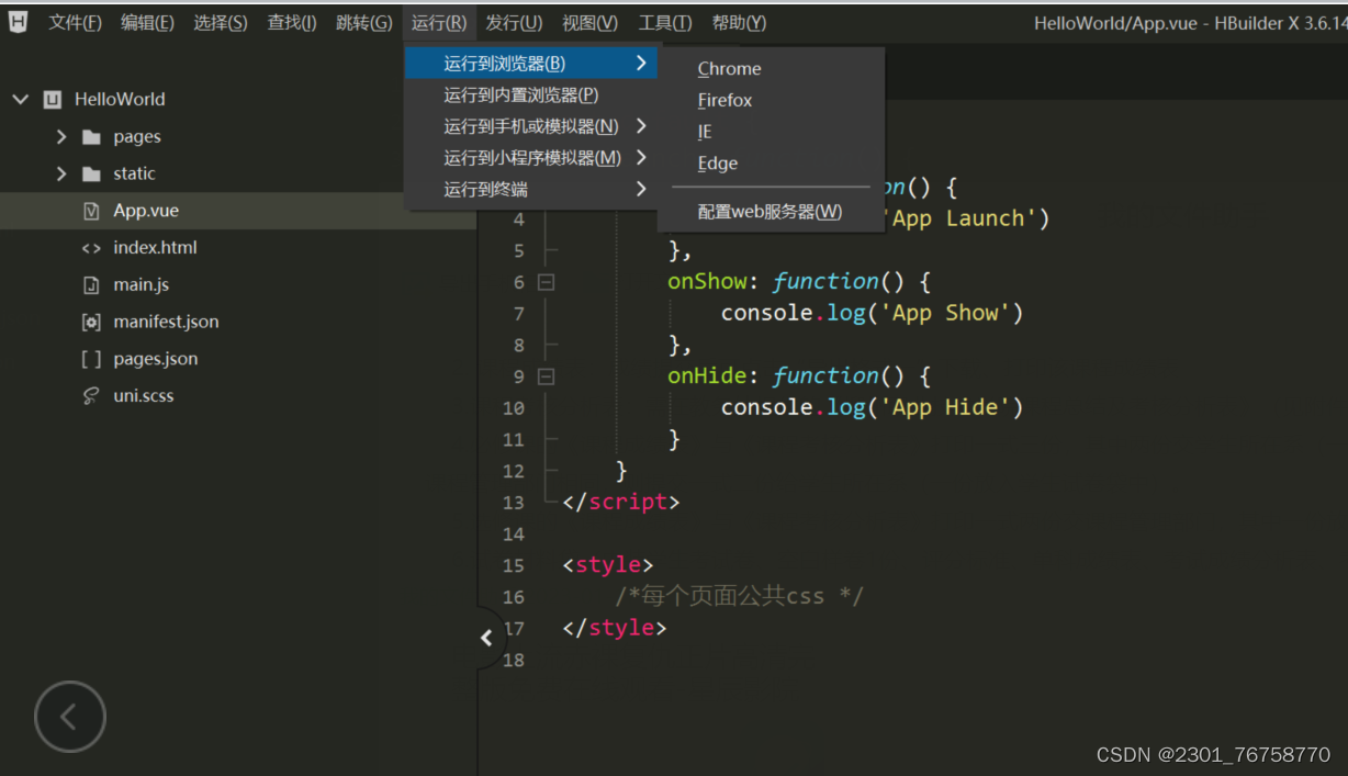 uni-app学习心得与技巧_uni.configmtls-CSDN博客
