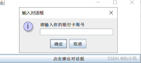 JOptionPane中输入对话框_joptionpane.showinputdialog-CSDN博客