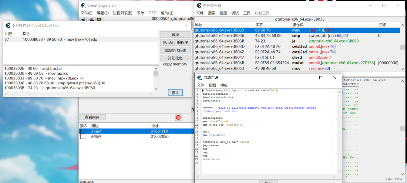 【Cheat Engine自带小游戏step1的通关思路】_ce step1-CSDN博客