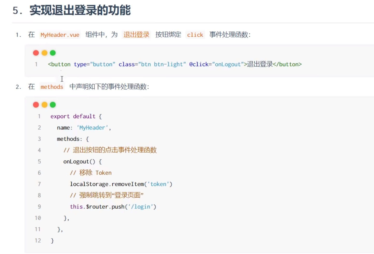 前端学习笔记202304学习笔记第十八天 Vue3 0 导航守卫 渲染后台主页 Csdn博客