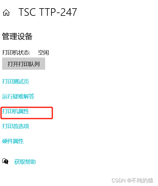 TSC打印机ttp-247（java）_tscttp247打印机连接电脑-CSDN博客