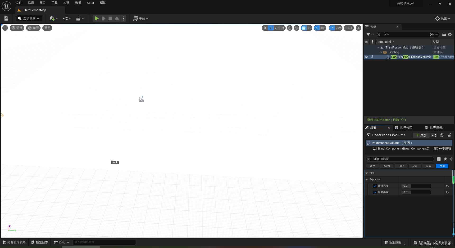 UE5学习之打开地图后白屏/过曝解决方案_ue5第三人称地图是白的-CSDN博客