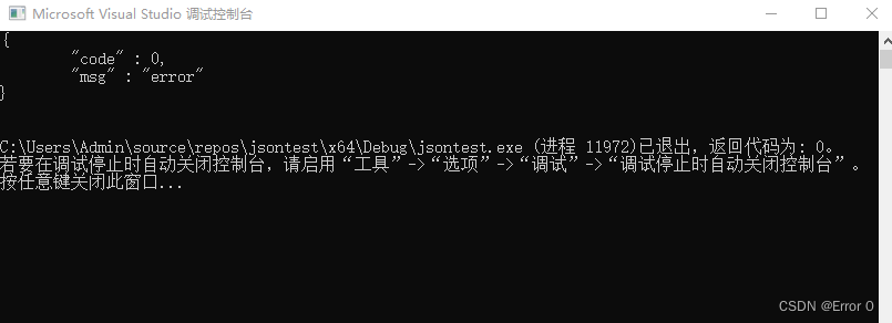vs2017 配置jsoncpp详细过程_vs2017配置jsoncpp-CSDN博客