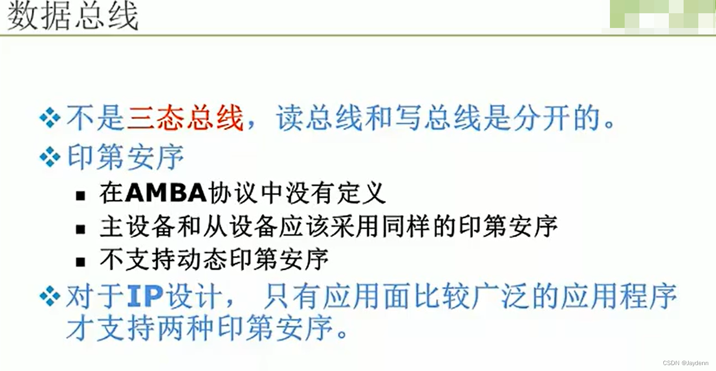 AMBA-AHB BUS-2-CSDN博客