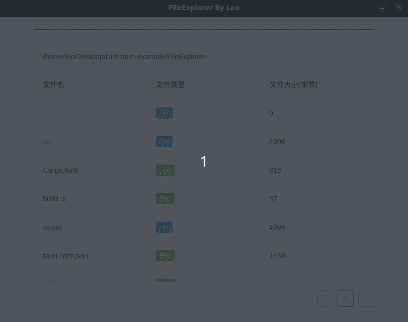 Tauri + Rust 简易文件浏览器_rust启动浏览器-CSDN博客