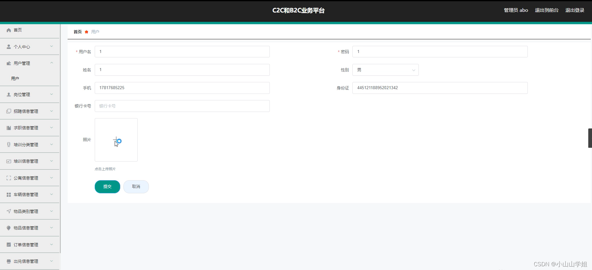 Java毕设项目C2C和B2C业务平台（java+VUE+Mybatis+Maven+Mysql）_c2c汽修服务交互平台开发项目project怎么写-CSDN博客