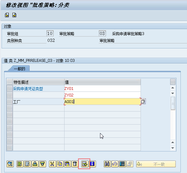 SAP 采购申请审批_oa 审批 sap-CSDN博客