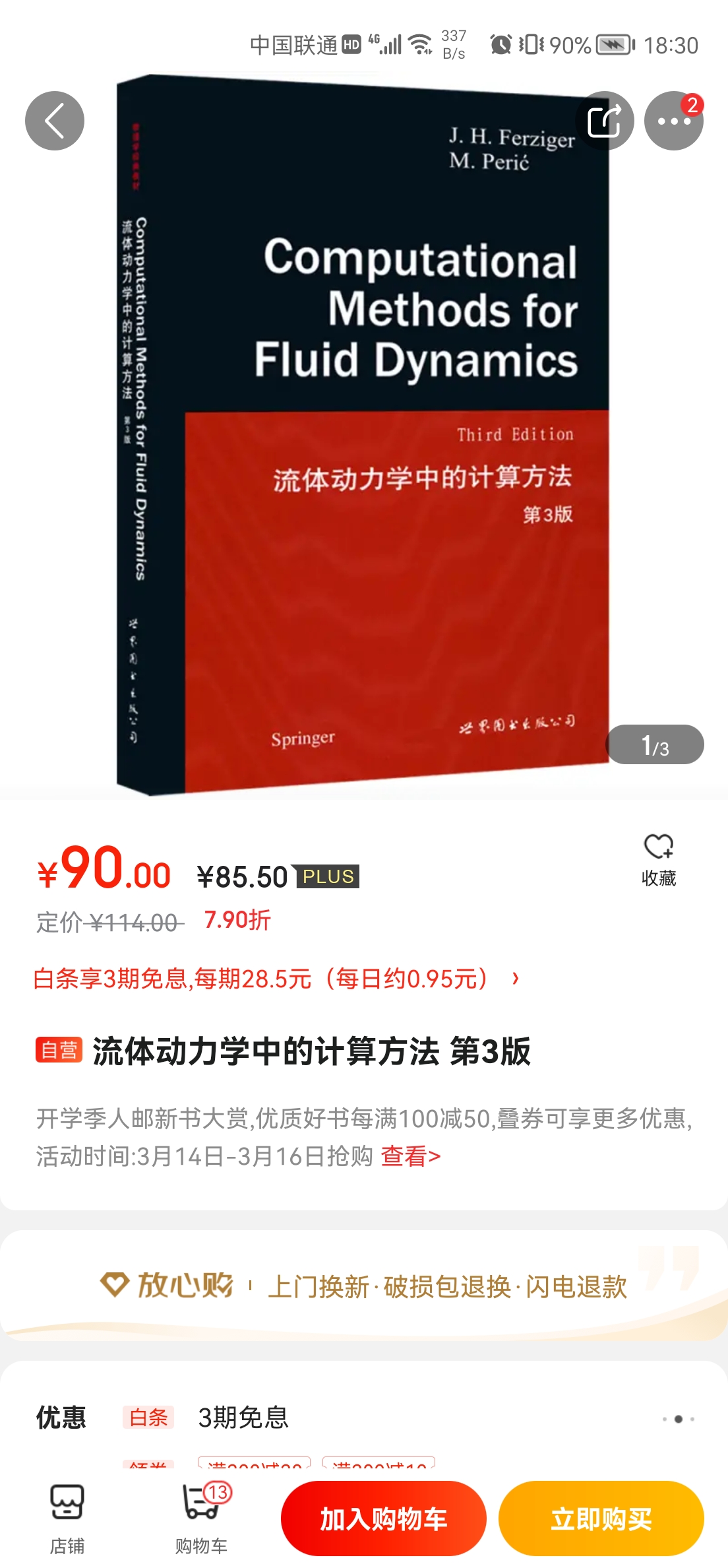 【流体力学】分享几本流体力学经典教材（持续更新）_computational methods for fluid dynamics pdf-CSDN博客