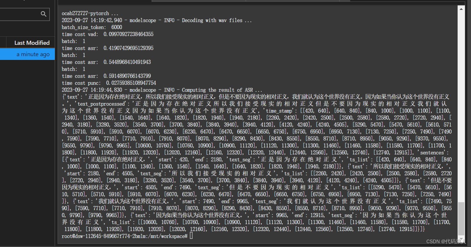 Paraformer语音识别-中文-通用-16k-离线-large-长音频版_paraformerasr 语音识别 环境搭建-CSDN博客