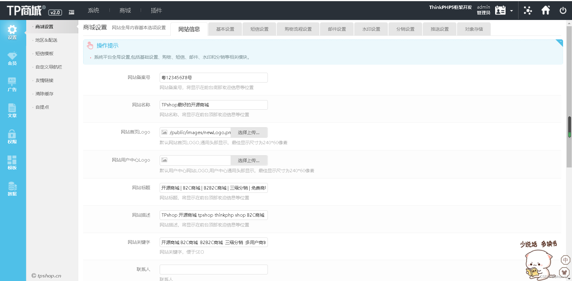 TPshop商城——windows部署(保姆级)_tpshop部署_Dhun-LI的博客-CSDN博客