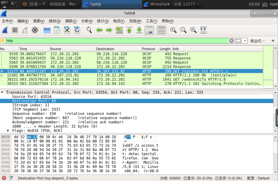 信息安全实验——网络嗅探技术_wireshark 过滤分组-CSDN博客