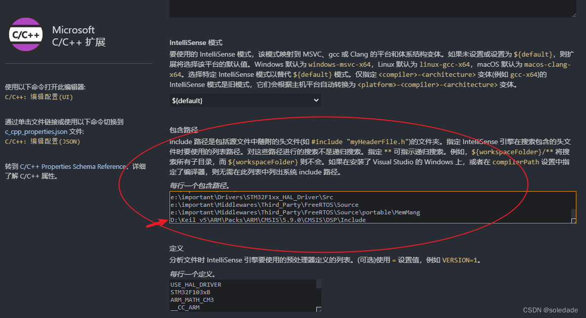 Vscode下使用keil Assistant插件找不到rte文件路径vscode 的keil插件找不到头文件 Csdn博客