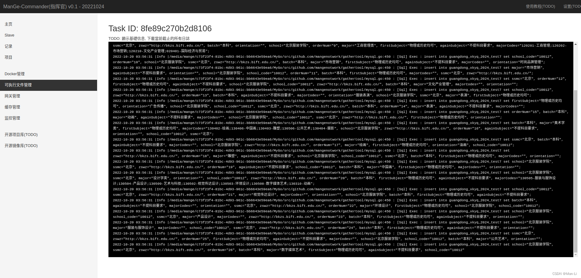 轻量级运维工具Commander_commander web网管-CSDN博客