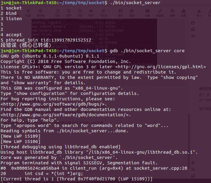 c/c++ thread 段错误_使用线程来实现段错误-CSDN博客