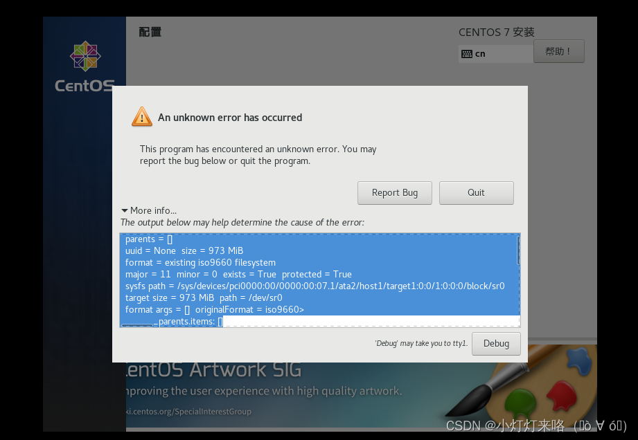CentOS安装-an unknown error has occurred_centos8安装出现未知错误-CSDN博客