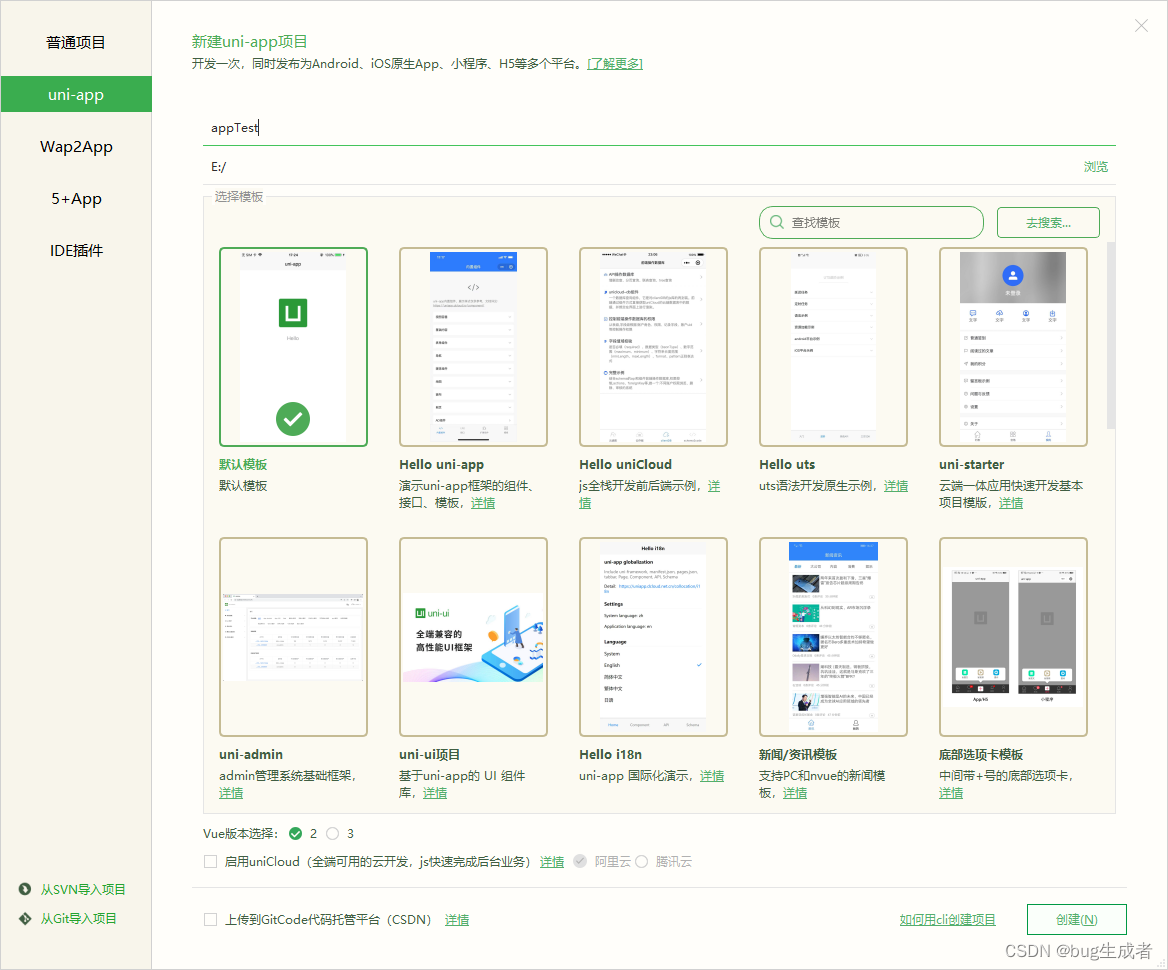 记录uniapp打包成App_uniapp打包成app安装包-CSDN博客