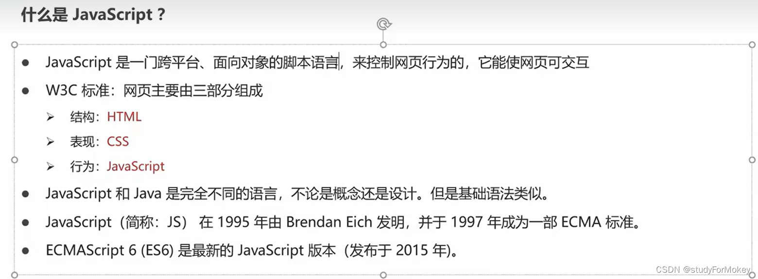JavaWeb(黑马程序员): 前端部分_web前端代码-CSDN博客