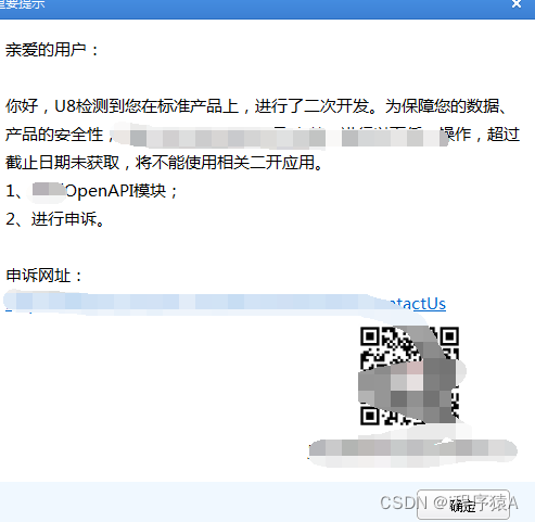 U8接口开发_243927103的博客-CSDN博客_u8api资源管理器