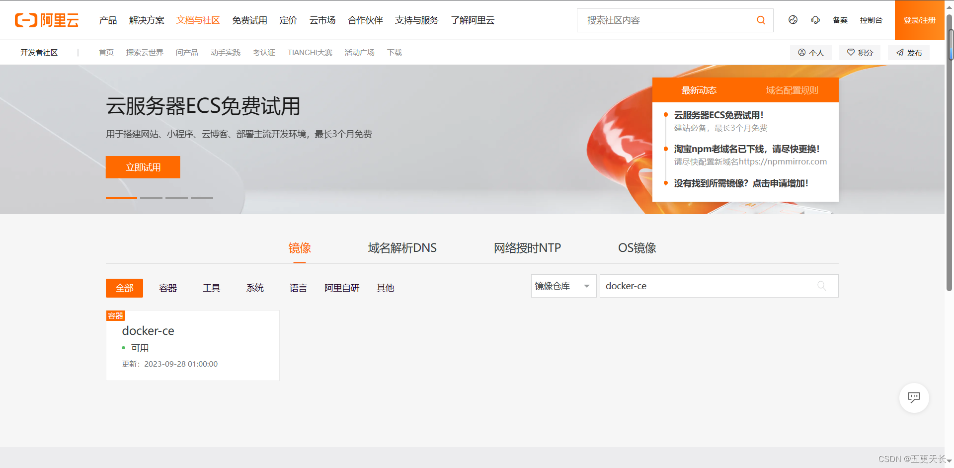 Docker安装部署，拉取镜像-详细过程_docker拉取镜像verifying checksum-CSDN博客
