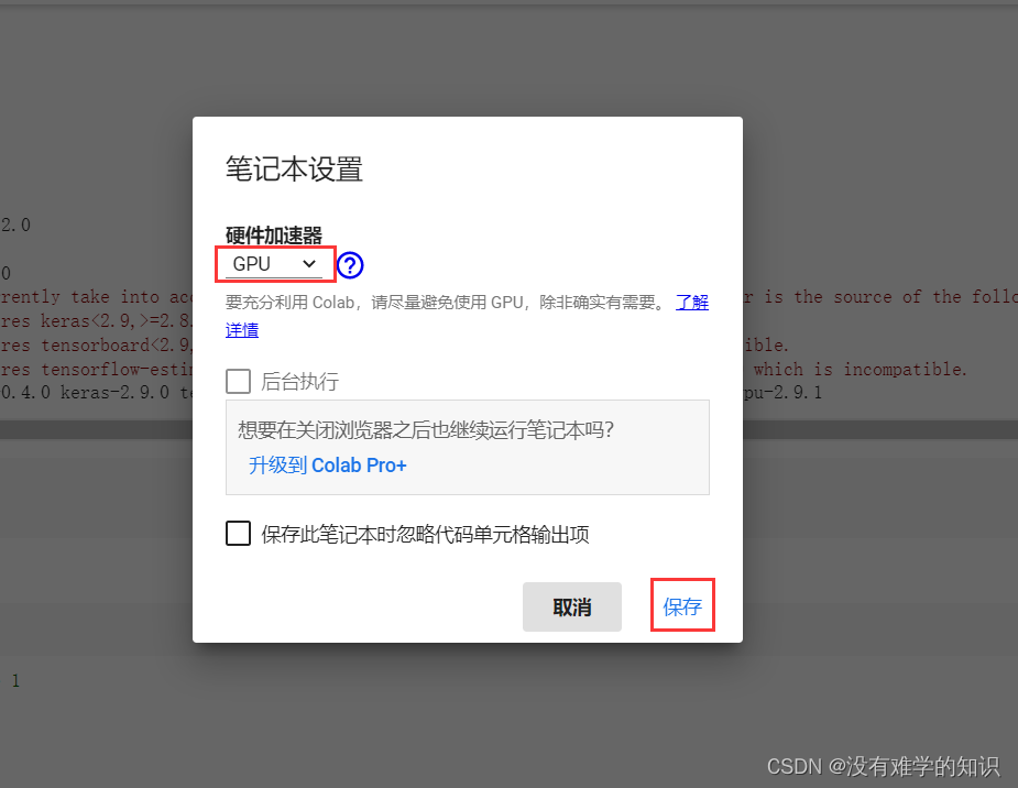 Google Colab_googlecolab手机端-CSDN博客