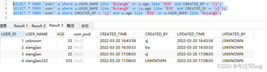 SQL——关于 or 和 and 执行优先级问题_and or优先级sql博客园-CSDN博客