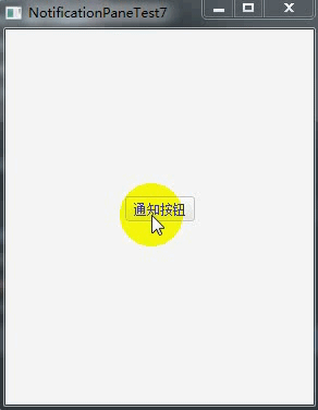 controlsfx框架NotificationPane组件的使用-CSDN博客