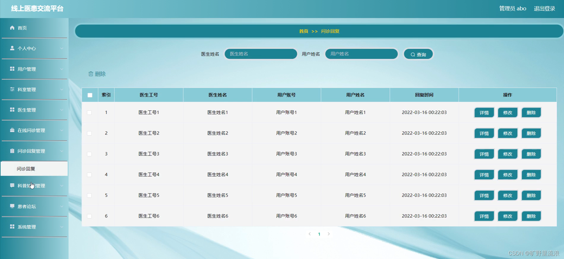 springboot毕设项目线上医患交流平台dk9s8（java+VUE+Mybatis+Maven+Mysql）_springboot线上交流平台-CSDN博客