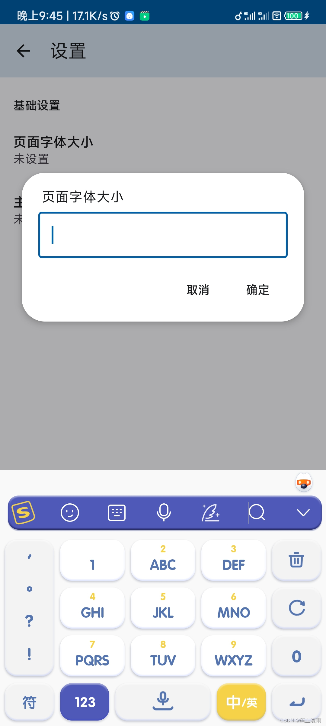 Android自定义EditTextPreference输入框-CSDN博客