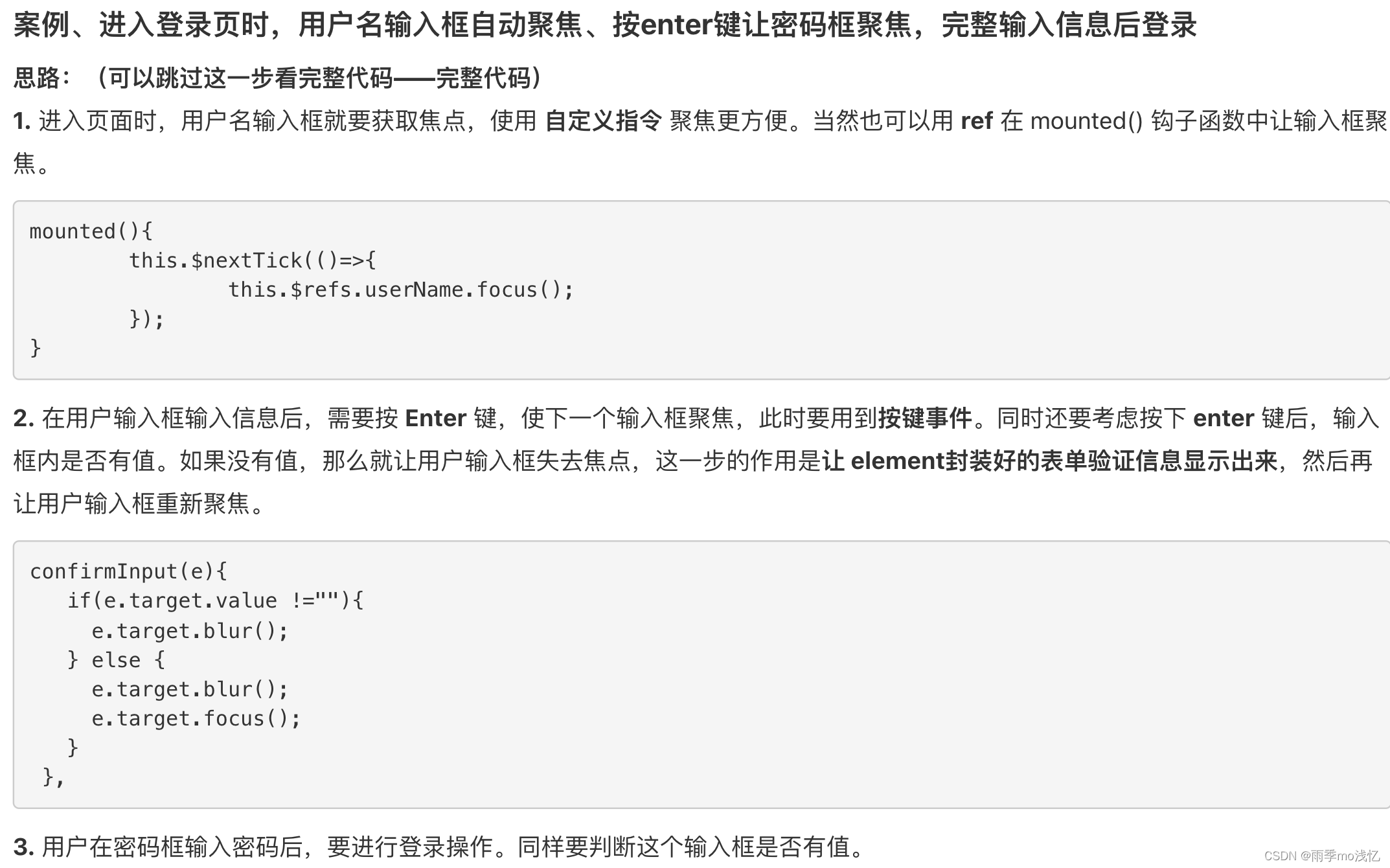 Vue 实现输入框的聚焦vue Input聚焦 Csdn博客