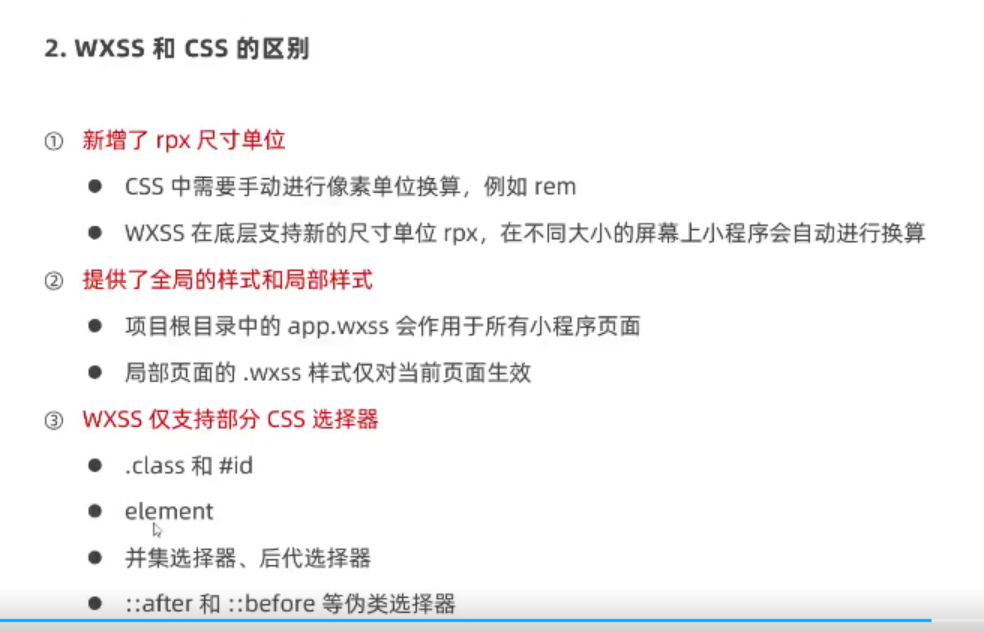 关于WXML、WXSS、JS文件_js。ml。ss-CSDN博客