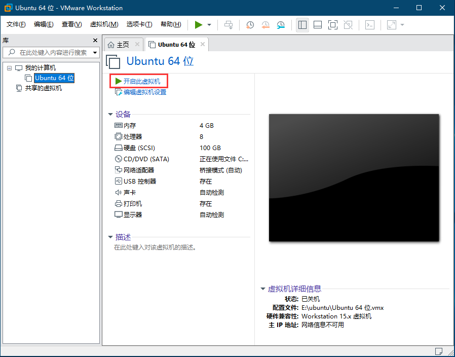 嵌入式 Linux 入门 环境篇(二、安装虚拟机 — 体验 Ubuntu 22 04) 嵌入式 Linux 入门 环境篇 二、安装虚拟机