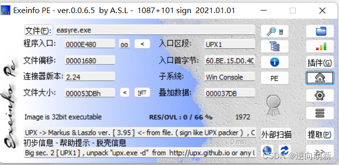 [buuctf][ACTF新生赛2020]easyre-CSDN博客