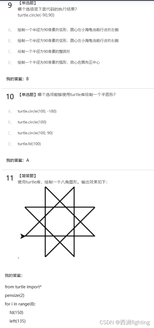 Python 选择题 Csdn博客 