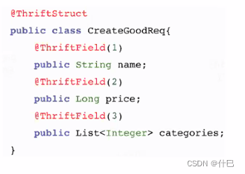 RPC学习-RPC远程调用（Thrift）_thrift rpc_什巳的博客-CSDN博客