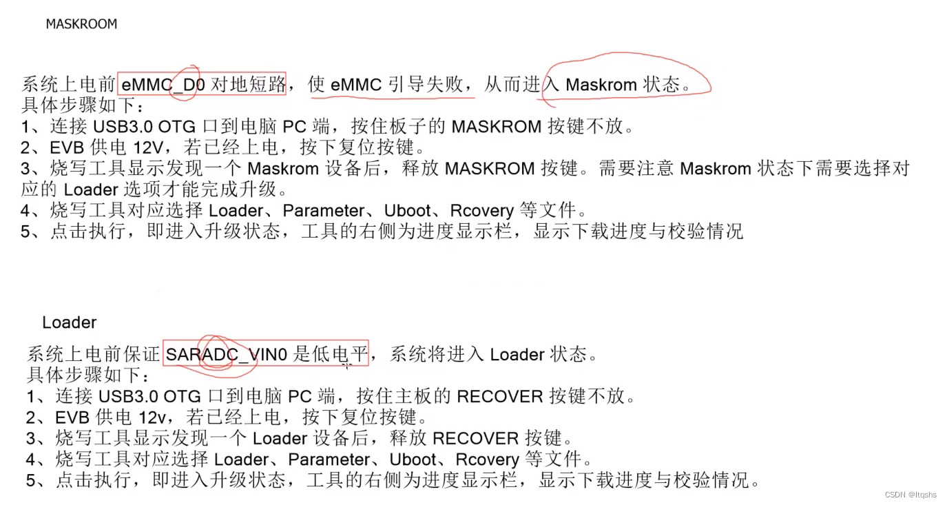 RK3568下载操作_麒麟v10 rk3568 下载-CSDN博客