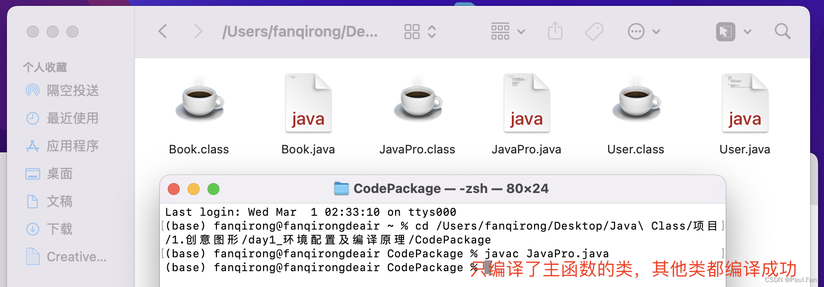 Java基础 Java环境及编译运行原理java运行环境 Csdn博客 0251