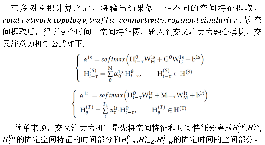 Cross-Attention Fusion Based Spatial-Temporal Multi-GraphConvolutional Network for Traffic Flow ...