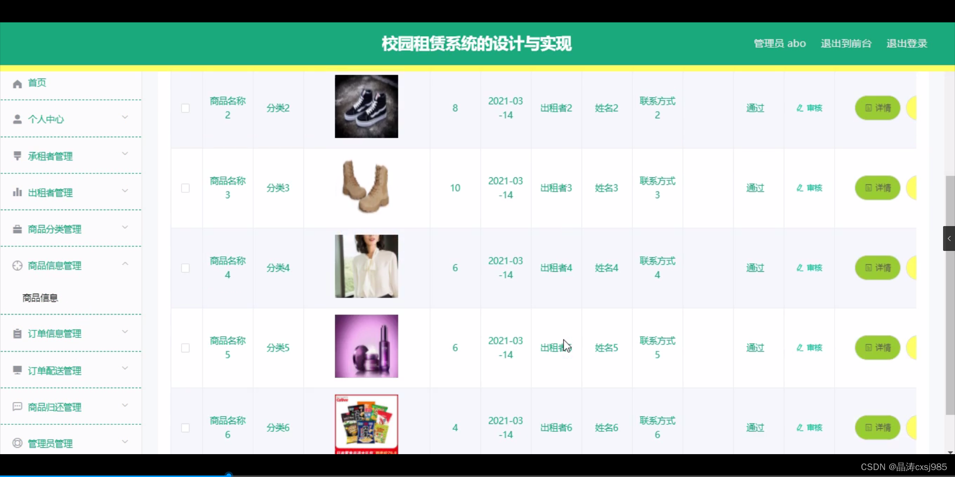 【附源码】计算机毕业设计java校园租赁系统的设计与实现校园租赁平台的设计与实现 Csdn博客