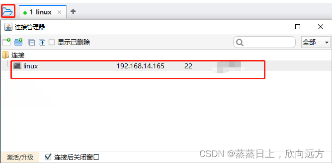 Finalshell安装，并连接Linux，解决Finalshell连接Linux报错java.net.ConnectException: Connection refused ...