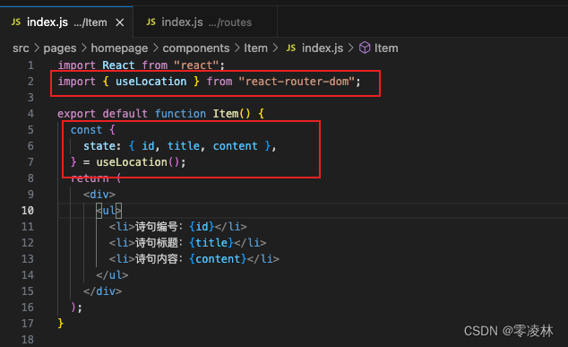 React 函数式组件路由传参react函数式组件路由传递参数 Csdn博客 2045