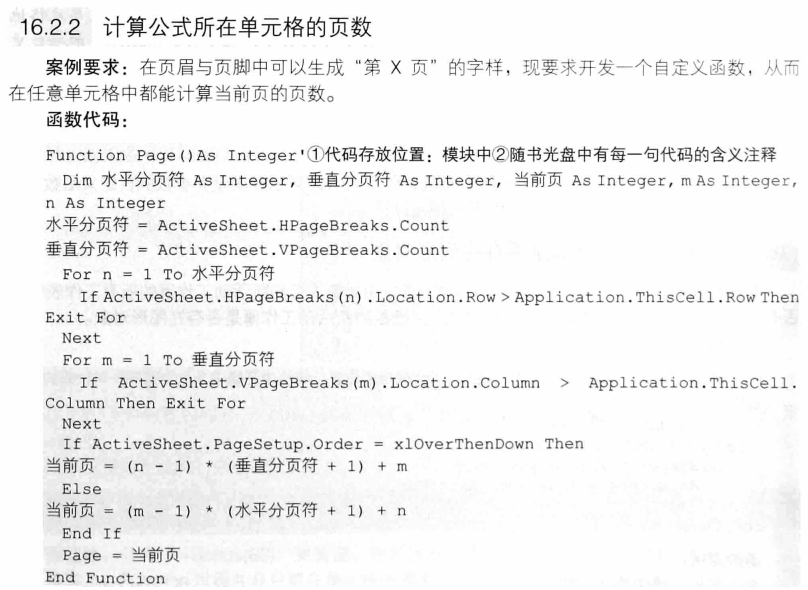 Vba中function（自定义函数）vba Function Csdn博客 
