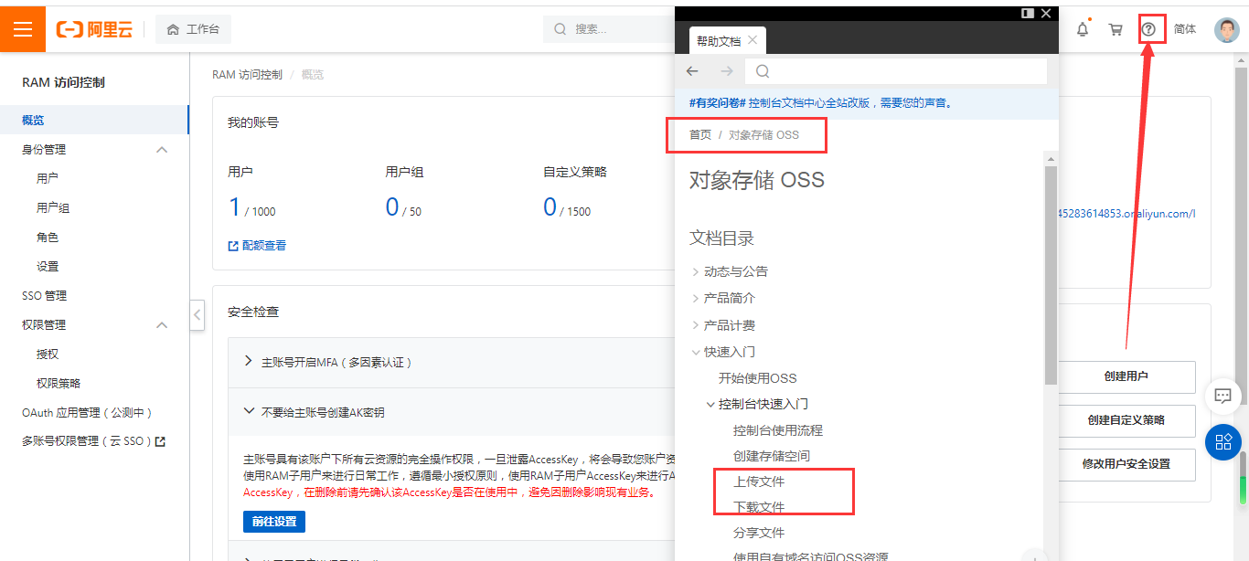 阿里云对象存储OSS开通并使用讲解_自己创建oss存储-CSDN博客