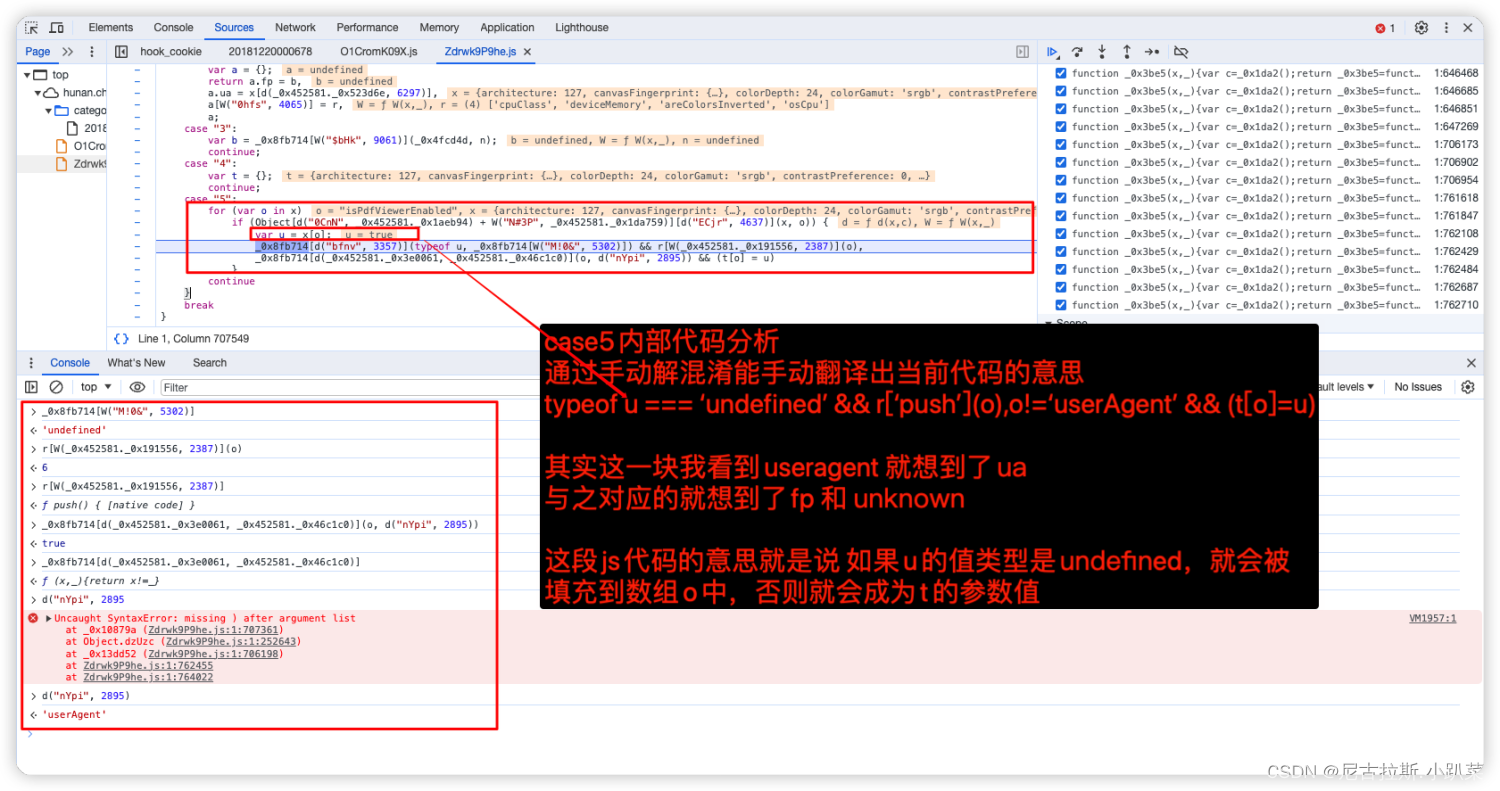 cookie反爬实战案例三(真假瑞数5代、二)_瑞数反爬-CSDN博客