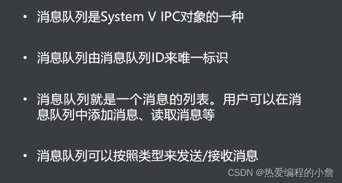 消息队列(并发程序设计 D15)_dxp 消息队列-CSDN博客